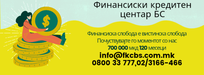ФД Финансиски кредитен центар БС ДОО Скопје – finansiski krediten ...